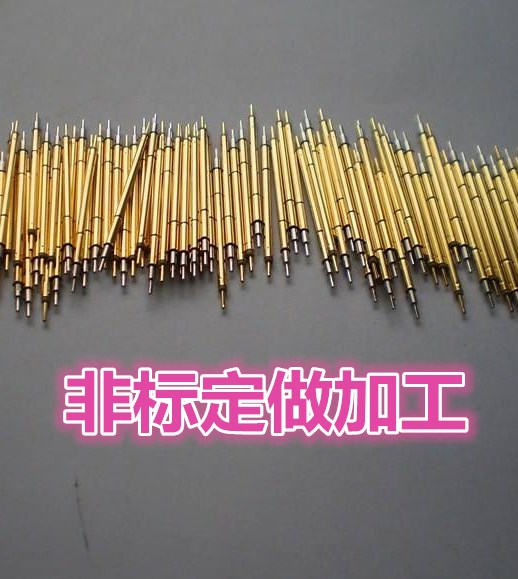黄铜顶针探针五金配件非标零件加工数控走心自动车床加工螺丝螺母