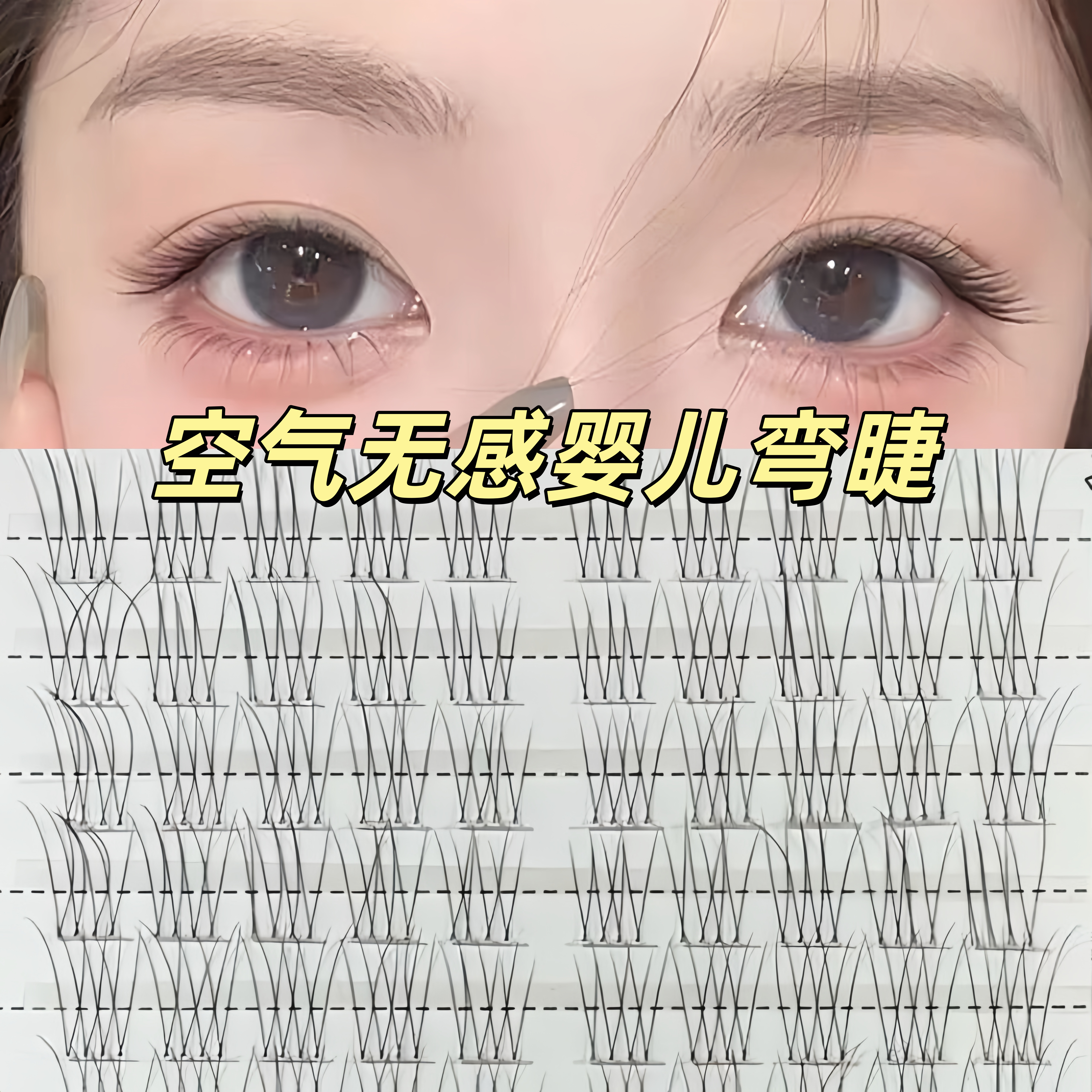 兜兜甜古风仿真假睫毛凌乱懒人三部曲女自然太阳花仿真透明梗单簇