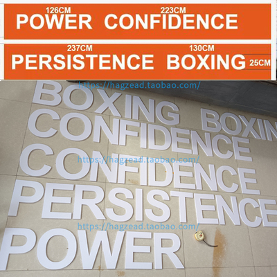 健身房宣传BOXING拳击POWER力量 CONFIDENCE自信 PERSISTENCE坚持