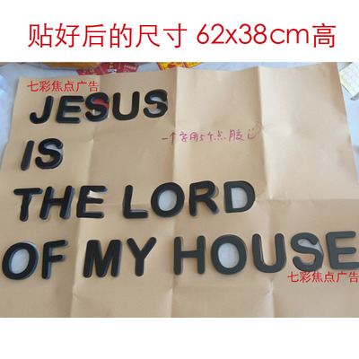 JESUS IS THE LORD OF MYHOUSE英文字母转角走廊过道客厅立体墙贴