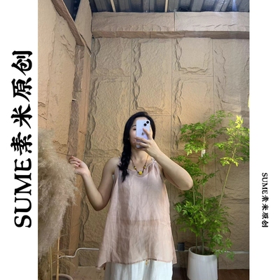 SUME素米纯苎麻背心吊带