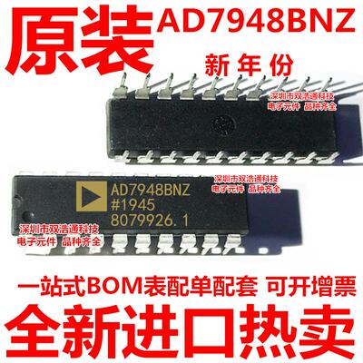 AD7948BNZ AD7948BN 直插 DIP-20 全新