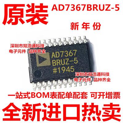 AD7367BRUZ-5 AD7367BRU-5 AD7367 TSSOP-24