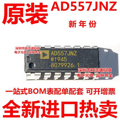 AD557JNZ AD557JN 直插 DIP-16 全新