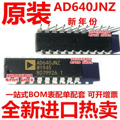 AD640JNZ AD640JN 直插 DIP-20 仪表放大器  全新