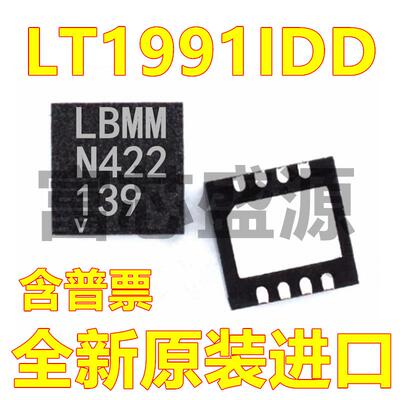 LT1991IDD LT1991IDD#TRPBF 线性放大器 贴片 DFN-8 全新