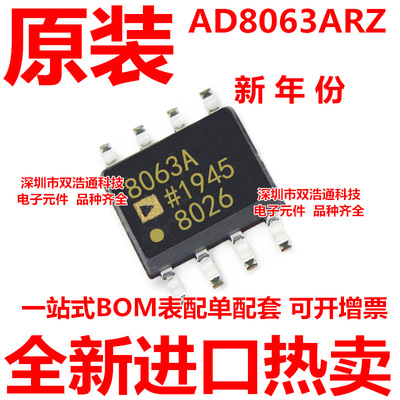 AD8063ARZ AD8063 AD8063AR 运算放大器 ADI芯片 SOP-8 全新原装