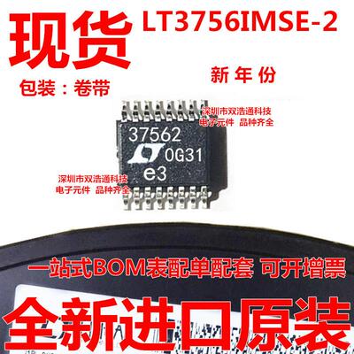 LT3756IMSE-2 LT3756IMSE-2#TRPBF 驱动器 贴片 MSOP-16 全新