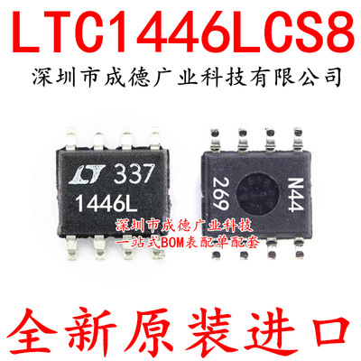 LTC1446LCS8 LTC1446LCS8#TRPBF 数模转换器 SOP-8 全新 可开增票