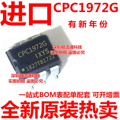 CPC1972GS CPC1972GSTR 贴片 SOP-6 光耦