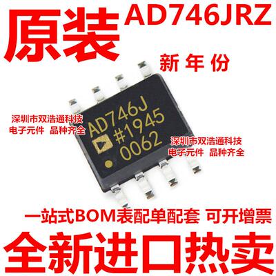 AD746JRZ-REEL7 AD746J AD746JR AD746JRZ 贴片 SOP-8 全新