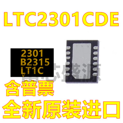 LTC2301CDE LTC2301IDE 贴片 DFN-12