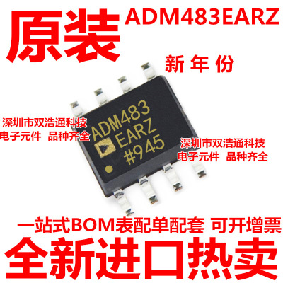 ADM483EARZ ADM483 ADM483EAR 接口驱动器 ADI芯片 SOP8 进口原装