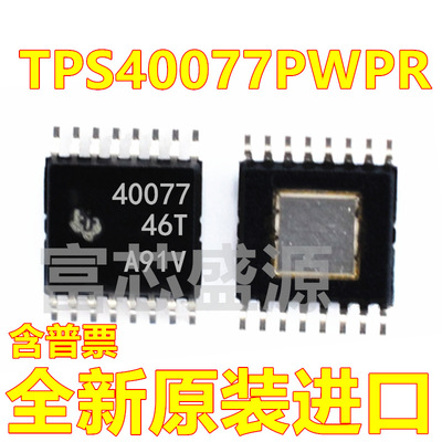 TPS40077PWPR TPS40077PWP TPS40077 HTSSOP-16 全新原装