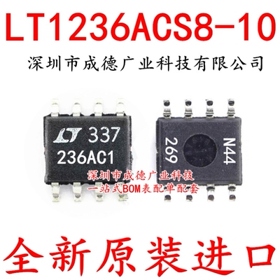 LT1236ACS8-10 LT1236A-10 236AC1 贴片 SOP-8 全新 可开增票