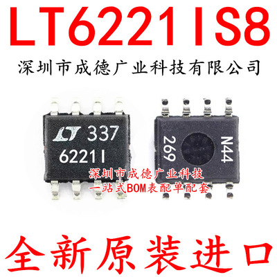 LT6221IS8 LT6221IS8#TRPBF 线性放大器 贴片 SOP-8 芯片 全新
