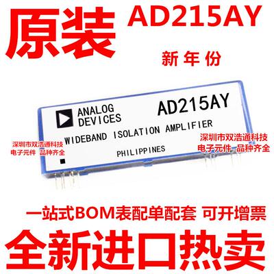 AD215AY AD215BY AD215XY 直插 DIP-12 隔离放大器