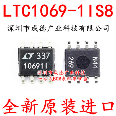 LTC1069-1IS8 LTC1069-1IS8#TRPBF 滤波器 贴片 SOP-8 芯片 全新