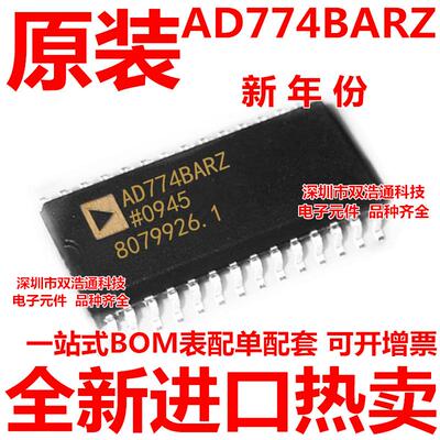 AD774BARZ AD774BARZ 贴片 SOP-28 12位A/D转换器  全新