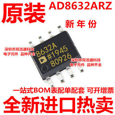 AD8632ARZ AD8632AR AD8632A 贴片 SOP-8