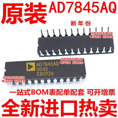AD7845AQ AD7845BQ AD7845SQ 直插 CDIP-24 陶瓷封装