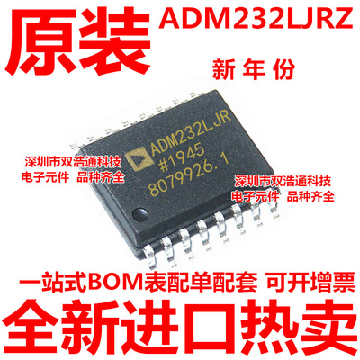 ADM232LJRZ-REEL ADM232L ADM232LJR 贴片 SOP-16 全新原装 工厂