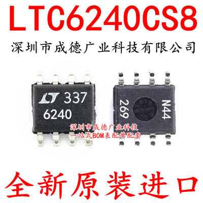LTC6240CS8#TRPBF LTC6240CS8 贴片 SOP-8 集成电路ic 全新原装