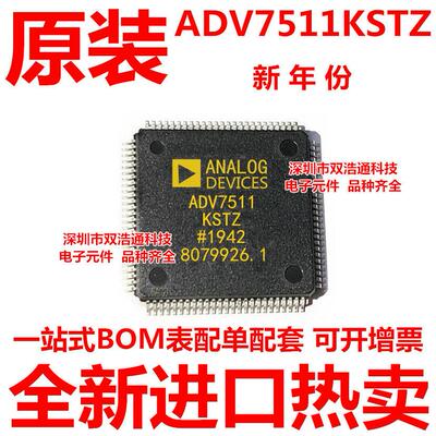 ADV7511KSTZ ADV7511KST QFP-100 收发器