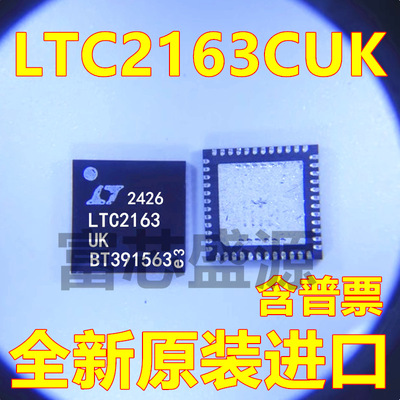 LTC2163CUK LTC2163IUK 贴片 QFN-48