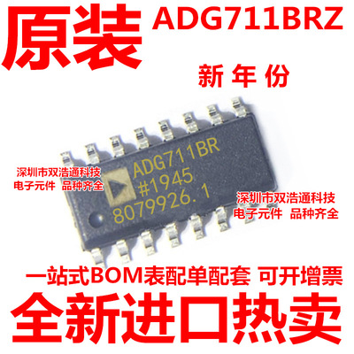ADG711BRZ-REEL7 ADG711B ADG711BR 贴片 SOP16 全新原装工厂配单