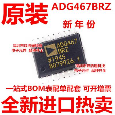 ADG467BRZ ADG467BR 贴片 SOP-18  全新