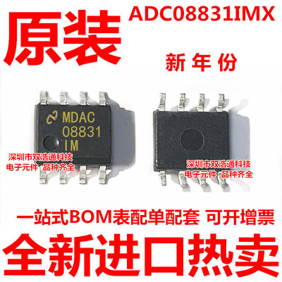 ADC08831IMX ADC08831 ADC08831IM 模数转换器 ADI芯片 SOP8 全新