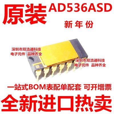 AD536ASD/883B AD536ASD CDIP-14 镀金直插  全新