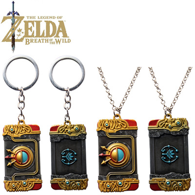 塞尔达传说周边钥匙扣项链