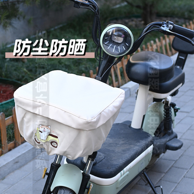 新款电瓶车车篮置物神器可爱防尘防漏防晒车筐包车篮罩收纳包前置