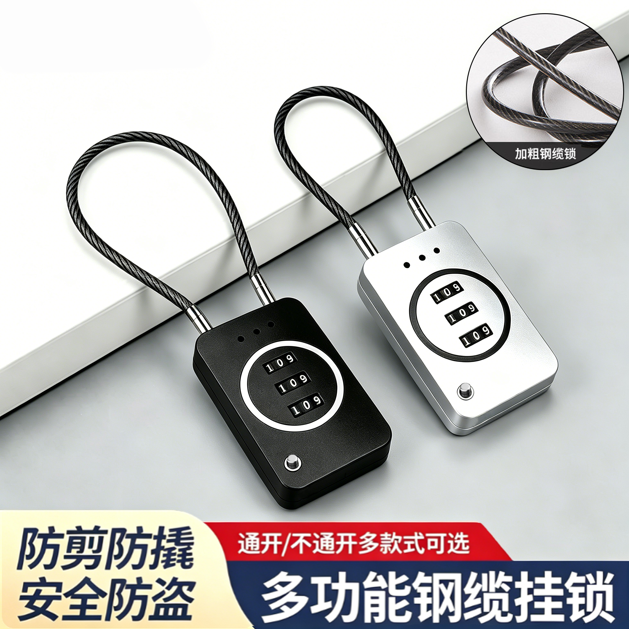 多功能钢缆挂锁密码锁防盗挂锁头盔车筐锁小型学生宿舍柜子储物柜
