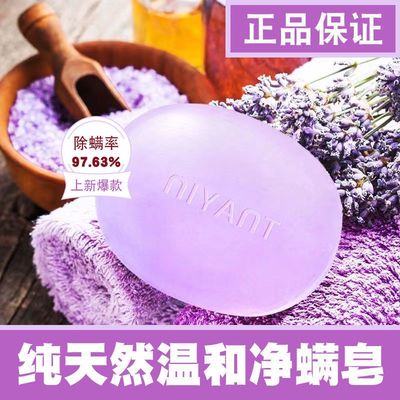 泥颜堂薰衣草精油皂洗脸皂洁面学生除螨皂去螨虫祛痘洗澡紫草香皂