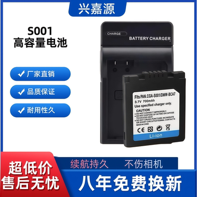 CGA-S001E电池适用于松下DMW-BCA7 DMC-F1 FX1 FX5相机电池充电器