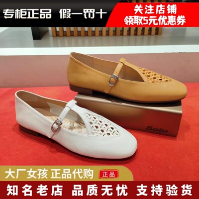 Bata玛丽珍鞋女时尚舒适软底单鞋
