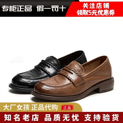 森达秋款女真皮厚底抓纹乐福鞋