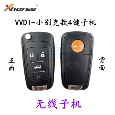 vvdi适用别克电子芯片无线