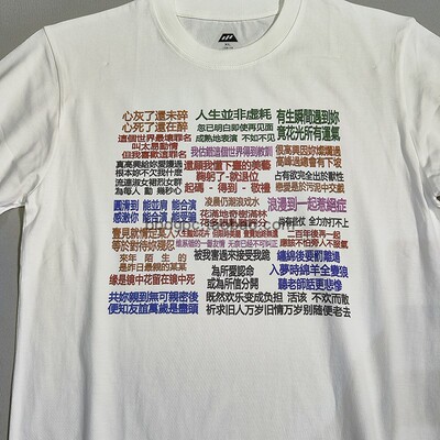 香港歌手歌词文字印花男女短袖T