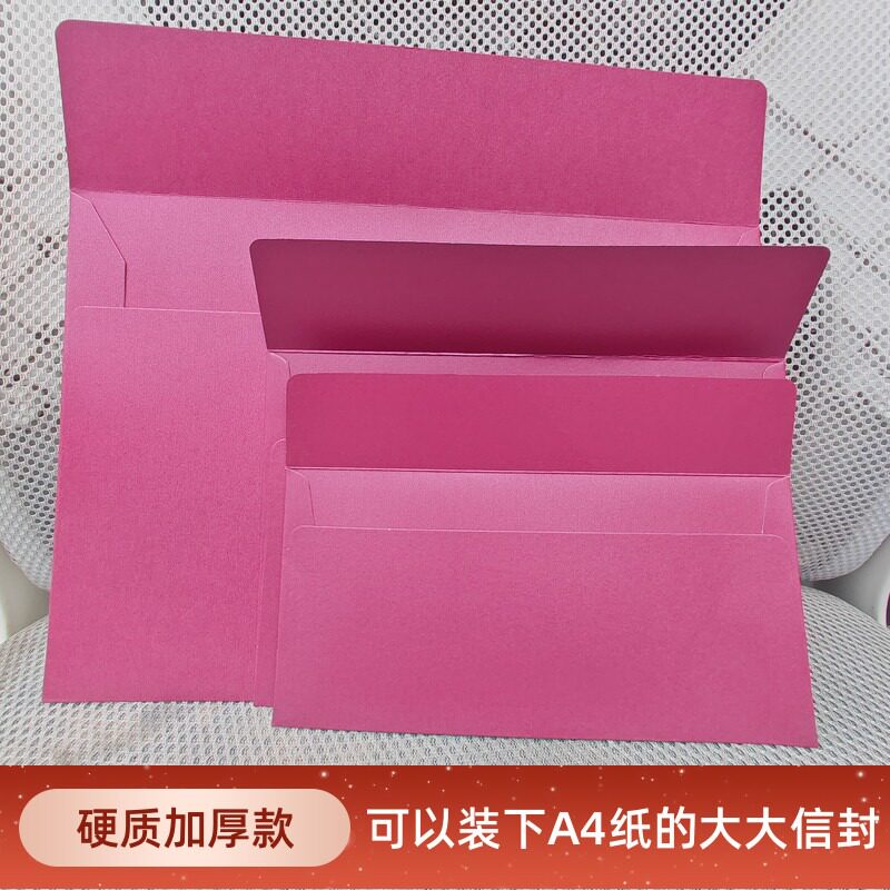 紫红色信封珠光纸加厚款硬质加厚 A4信封袋商务办公大号婚庆婚礼