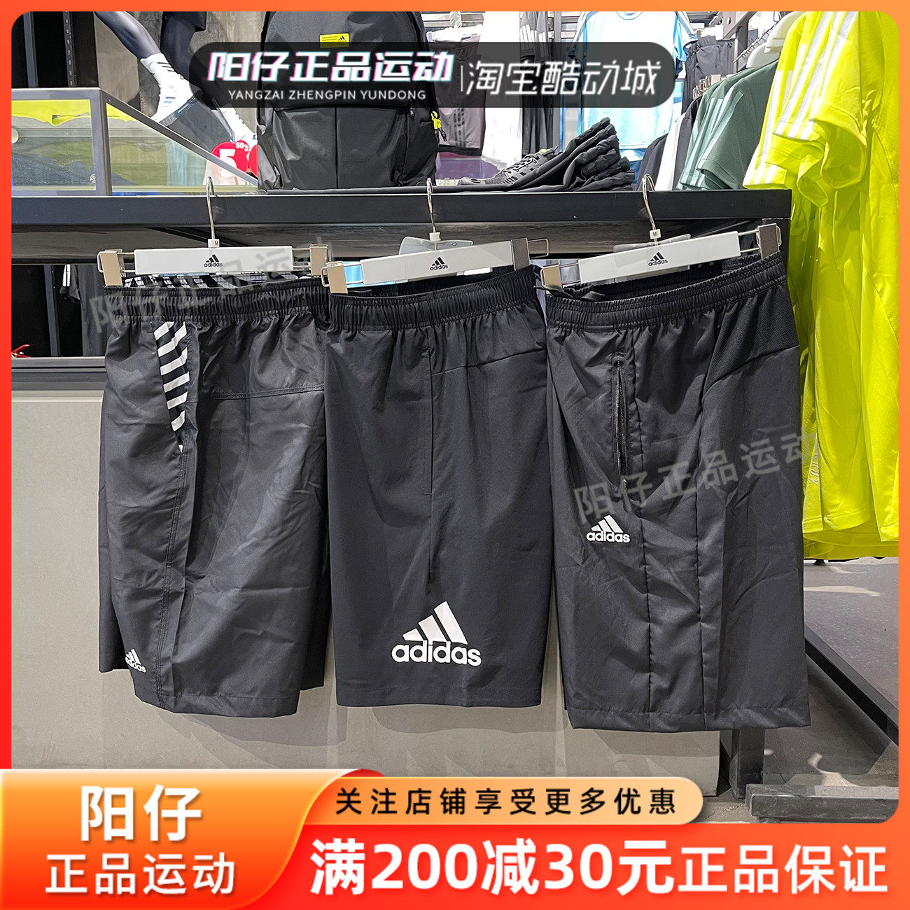 专柜正品阿迪达斯短裤男夏季运动训练五分裤GD4971 FM5361 GT8161_虎窝淘