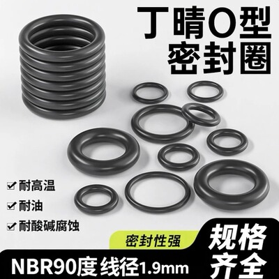 进口日本丁晴90度线径1.9mm耐磨