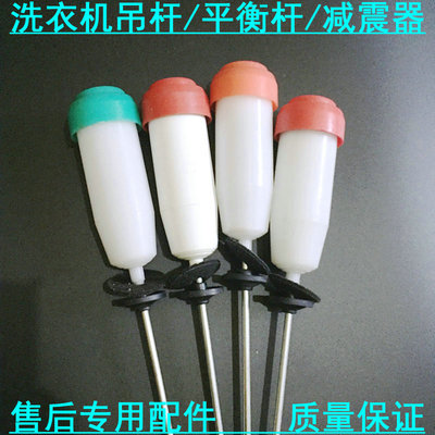 包邮三洋洗衣机吊杆DB70599BES/ DB7057BXS/XQB70-B1058ES平衡杆