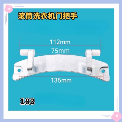 适用美菱滚筒洗衣机门铰链XQG90-28Q1-28BPFE1-28BPQ1合页门锁扣