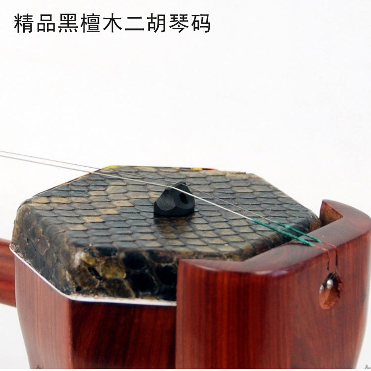 精品黑檀木二胡琴码苏州二胡码子音色柔和码特价胡琴码子
