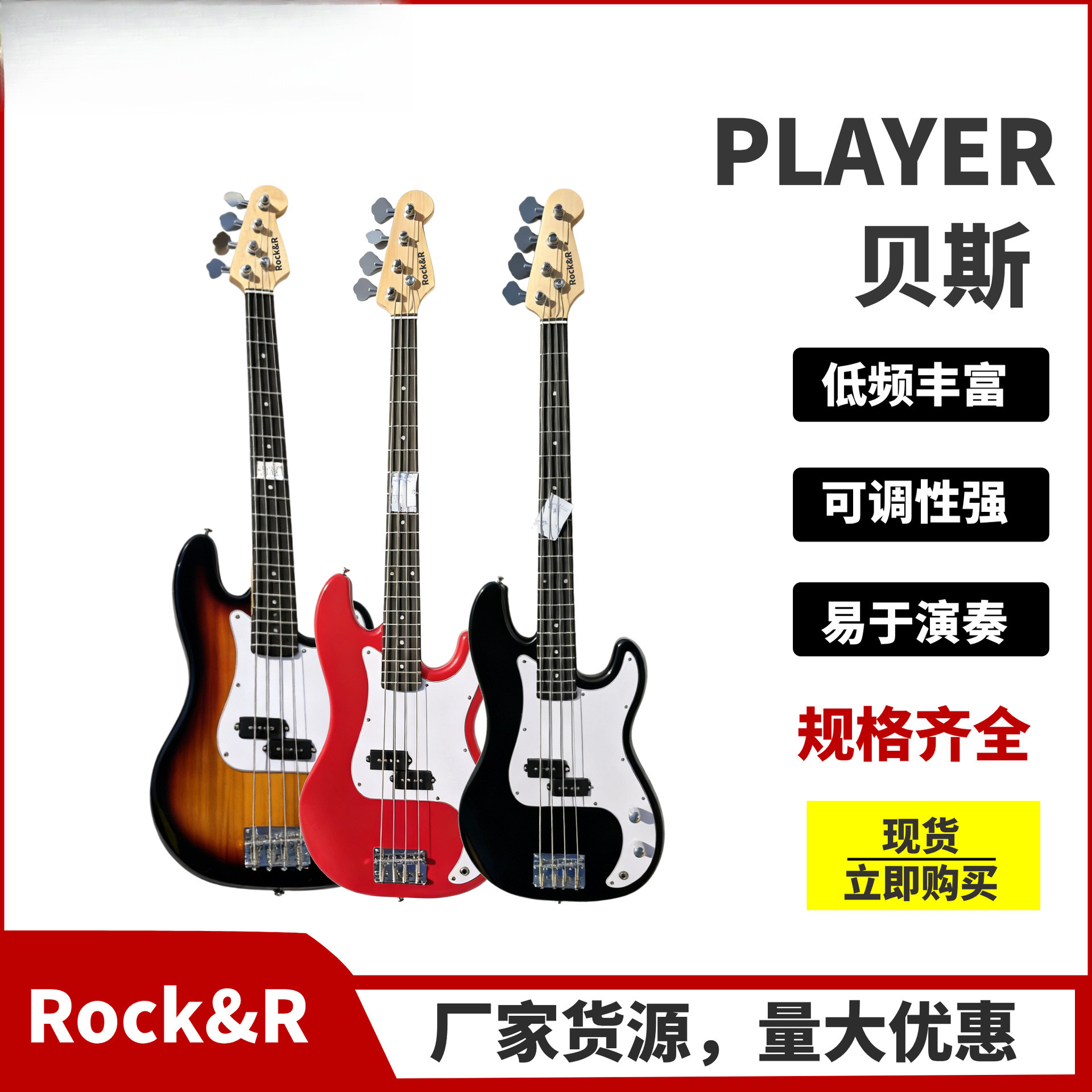 源头工厂厂家电贝斯低音贝斯吉他 入门初学者4弦乐器低音乐器精选