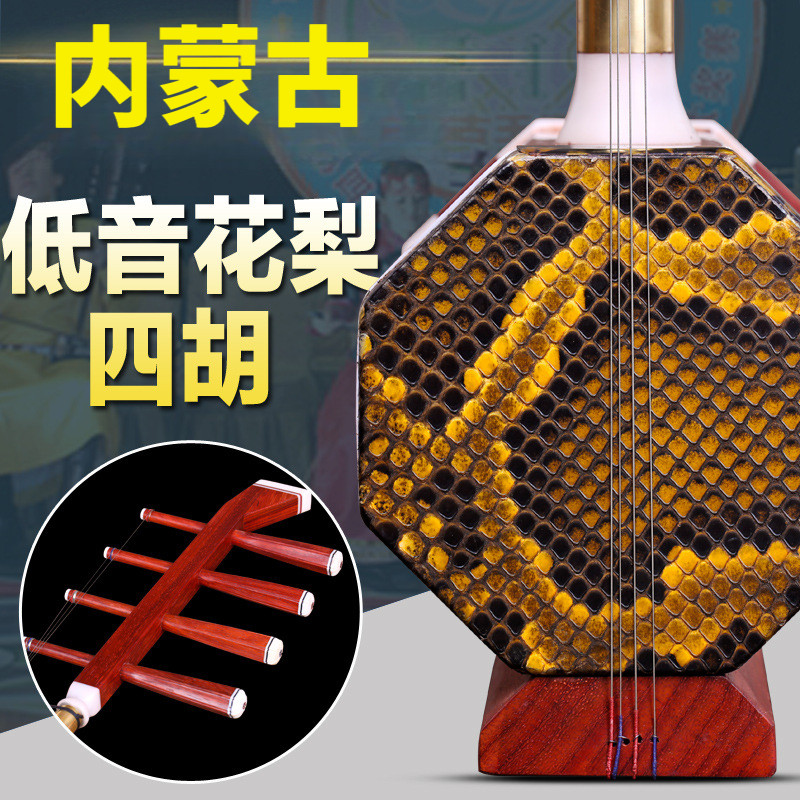 专业演奏低音四胡乐器蒙古乐器厂家直销花梨木低音四胡全套配件